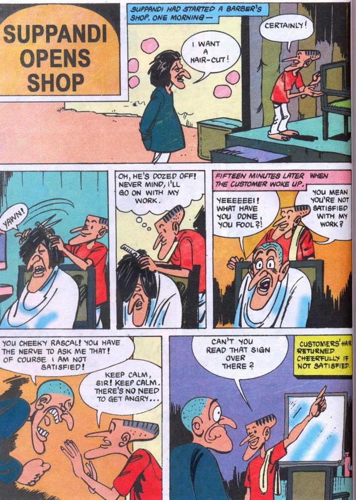 COOL TIME: SUPPANDY COMIC