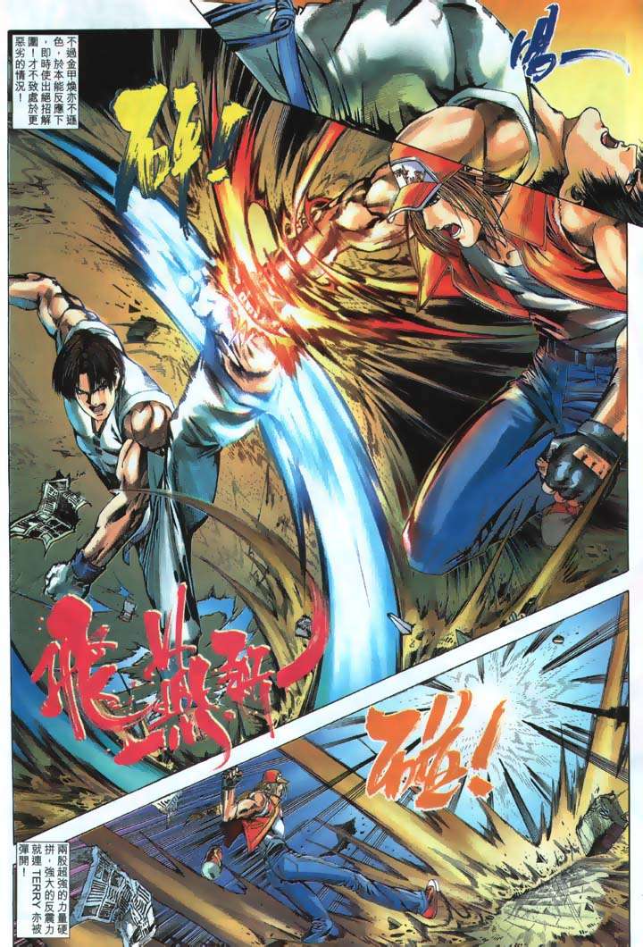 Read online The King of Fighters 2000 comic - Issue #20