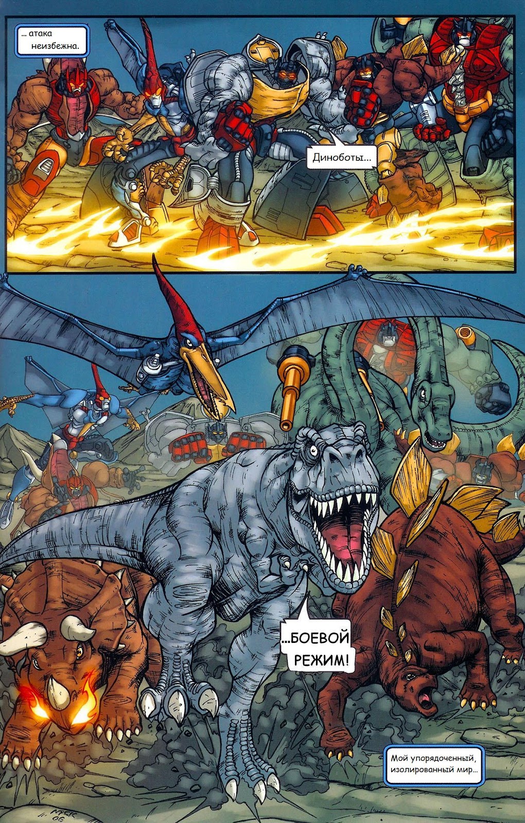 Read online The Transformers Spotlight: Shockwave comic - Issue # Full