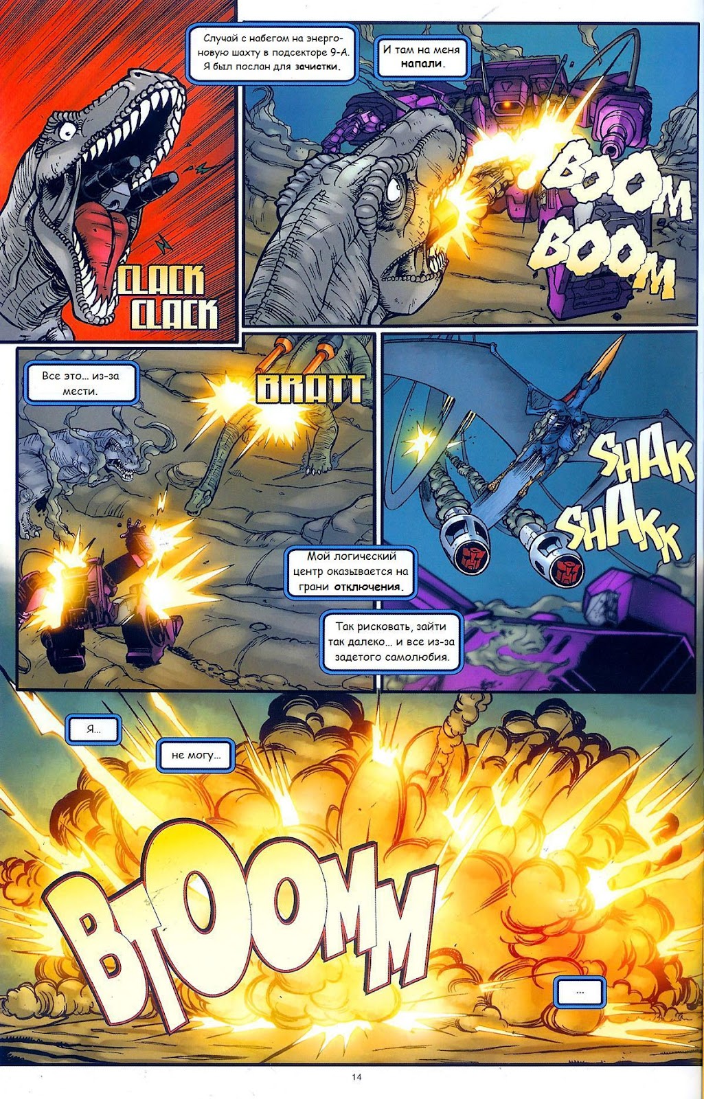 Read online The Transformers Spotlight: Shockwave comic - Issue # Full